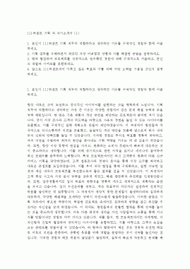 111퍼센트 기획 직 자기소개서 (1)-1페이지