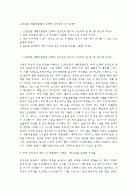 LS엠트론 제품개발설계 트랙터 전장설계 자기소개서-1페이지
