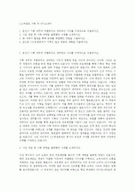 111퍼센트 기획 직 자기소개서-1페이지
