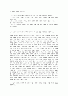 111퍼센트 기획팀 자기소개서-1페이지