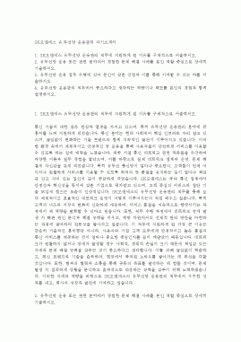 SK오앤에스 유.무선망 운용관리 자기소개서-1페이지
