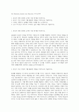 HL Klemove_System test Excution 자기소개서-1페이지