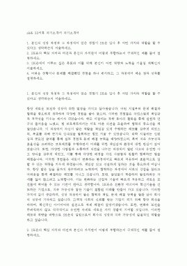 sk온 22서류 자기소개서-1페이지