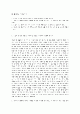 HL 클레무브 자기소개서-1페이지