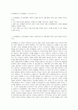 CJ대한통운 CL(계약물류) 자기소개서 (1)-1페이지