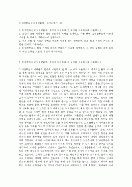 CJ대한통운 CL(계약물류) 자기소개서 (2)-1페이지