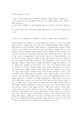 11번가 BE개발 자기소개서-1페이지