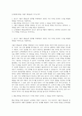 LS엠트론 품질-사출기 품질보증 자기소개서-1페이지