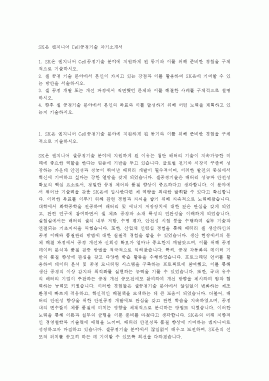 SK온 엔지니어 Cell공정기술 자기소개서-1페이지