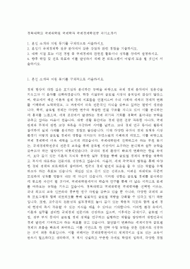 경북대학교 국제대학원 국제학과 국제경제학전공 자기소개서-1페이지