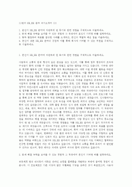 11번가 HR_ER 분야 자기소개서 (3)-1페이지