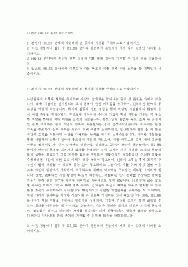 11번가 HR_ER 분야 자기소개서-1페이지