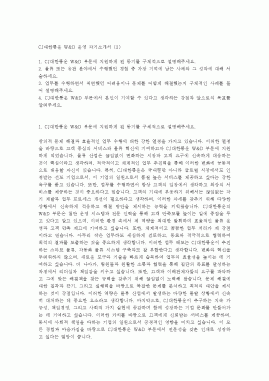 CJ대한통운 W&D 운영 자기소개서 (2)-1페이지