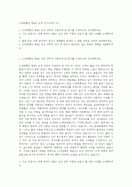 CJ대한통운 W&D 운영 자기소개서 (5)-1페이지