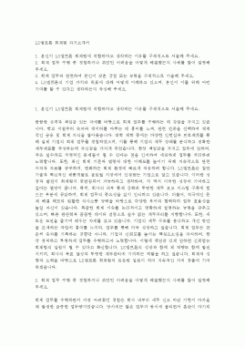 LS엠트론 회계팀 자기소개서-1페이지