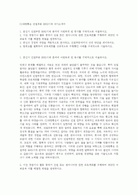 CJ대한통운 건설부문 ENG기계 자기소개서-1페이지