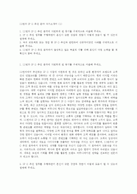 11번가 IP O 추진 분야 자기소개서 (1)-1페이지