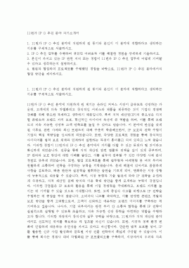 11번가 IP O 추진 분야 자기소개서-1페이지