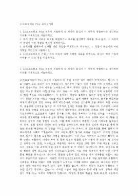 LS오토모티브 Pilot 자기소개서-1페이지