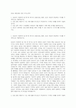 SK온 제조SHE-안전 자기소개서-1페이지