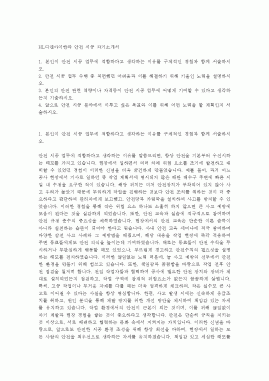 HL디앤아이한라 안전 시공 자기소개서-1페이지