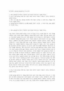 KT(해외) 글로벌 글로벌사업 자기소개서-1페이지
