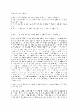 11번가 MD 자기소개서 (5)-1페이지