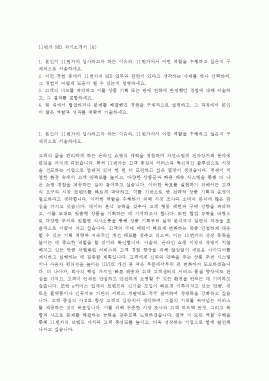 11번가 MD 자기소개서 (8)-1페이지