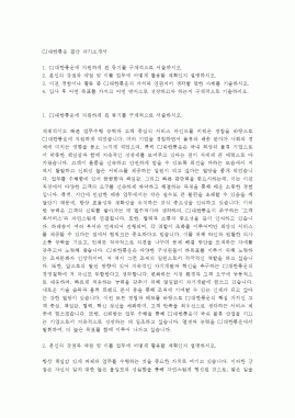 CJ대한통운 결산 자기소개서-1페이지