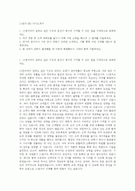 11번가 MD 자기소개서-1페이지