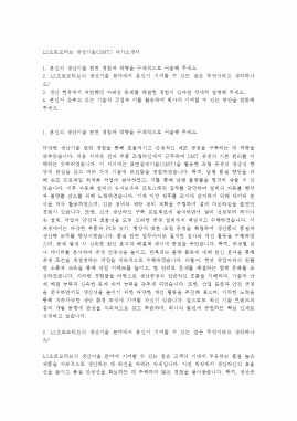LS오토모티브 생산기술(SMT) 자기소개서-1페이지
