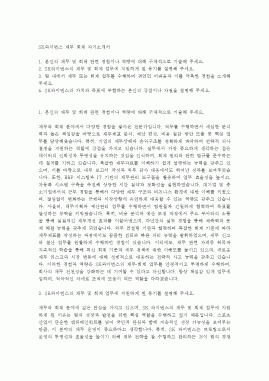 SK와이번스 재무 회계 자기소개서-1페이지