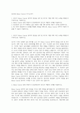 HL만도 Motor Control 자기소개서-1페이지