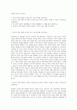 HL만도 QM 자기소개서-1페이지