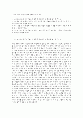 LS오토모티브 품질-신차품질보증 자기소개서-1페이지