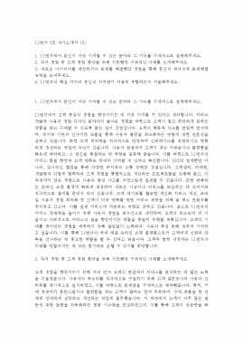 11번가 UX 자기소개서 (6)-1페이지