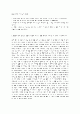 11번가 UX 자기소개서 (9)-1페이지