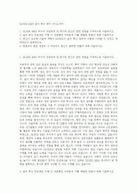 HL만도 R&D 실차 튜닝 평가 자기소개서-1페이지