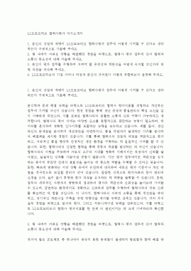 LS오토모티브 협력사평가 자기소개서-1페이지