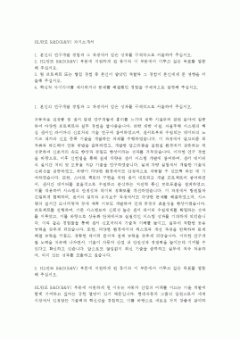 HL만도 R&D(R&V) 자기소개서-1페이지
