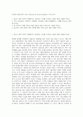 HL만도 R&D(SW)-Path Planning & Control Engineer 자기소개서-1페이지