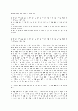 KTB투자증권 스타트업금융 자기소개서-1페이지