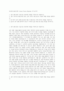 HL만도 R&D(SW)-Sensor Fusion Engineer 자기소개서-1페이지