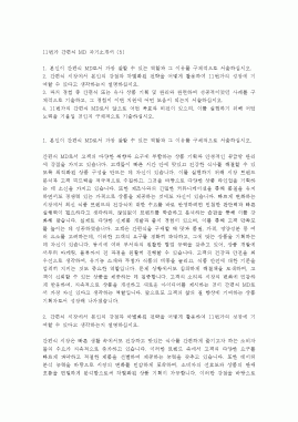 11번가 간편식 MD 자기소개서 (5)-1페이지