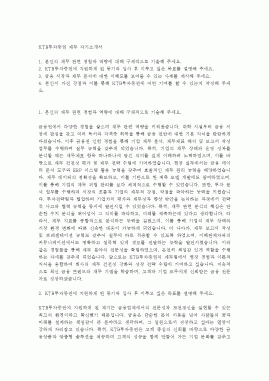 KTB투자증권 재무 자기소개서-1페이지