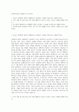 KTB투자증권 채권중개 자기소개서-1페이지