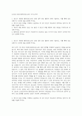 LS전선 HSE 환경안전(소방) 자기소개서-1페이지