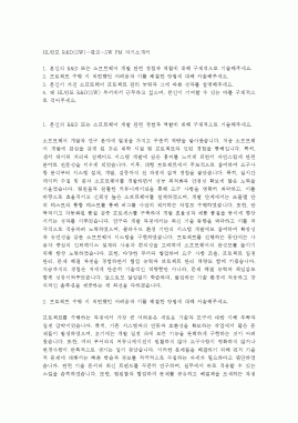 HL만도 R&D(SW)-판교-SW PM 자기소개서-1페이지