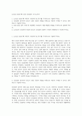 LS전선 HSE기획 진단 안전관리 자기소개서-1페이지