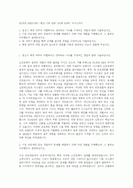 HL만도 R&D(SW)-판교-SW 설계 (ASW BSW) 자기소개서-1페이지